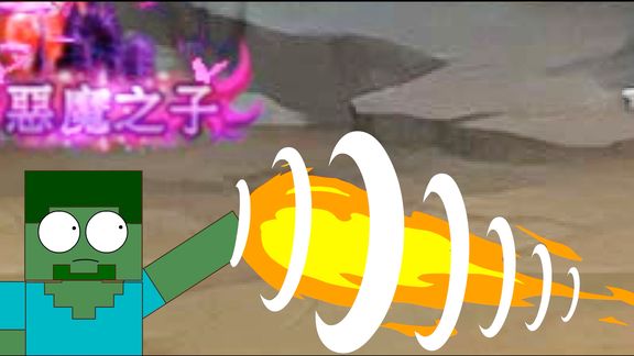 我的世界格斗动画第51集:僵尸徒手接史蒂夫的火焰弹