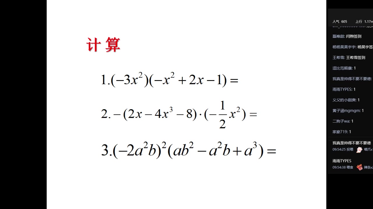 11.4多项式乘多项式