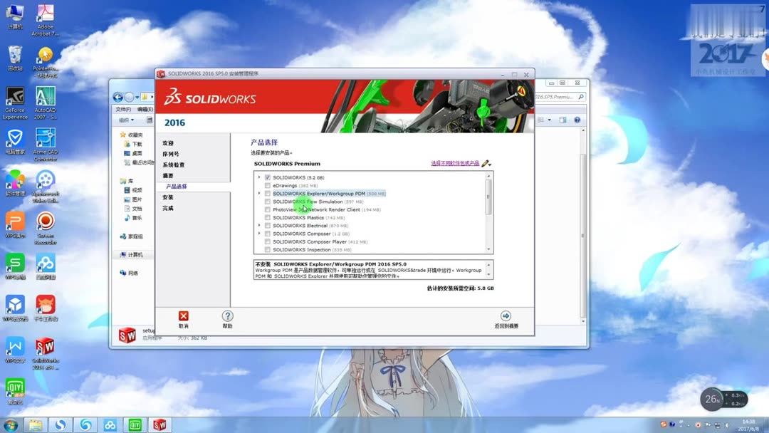 SolidWorks2016安装视频教程(sw2010-2016安装的方式基本都是一样的)