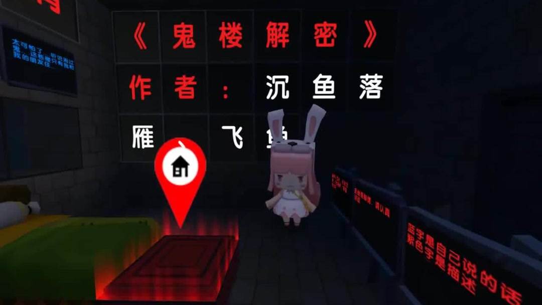 迷你世界:木鱼小铃铛,gui楼探险,被木鱼锤爆的贞子!