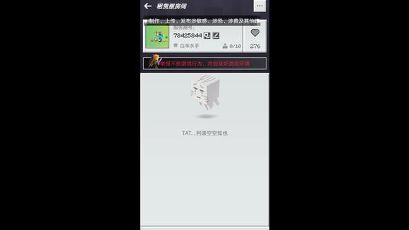 网易我的世界推荐生存服务器