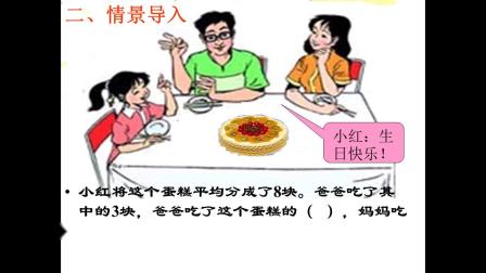 10号-焦瑞洁微课制作五年级下册《同分母分数加减法》微课