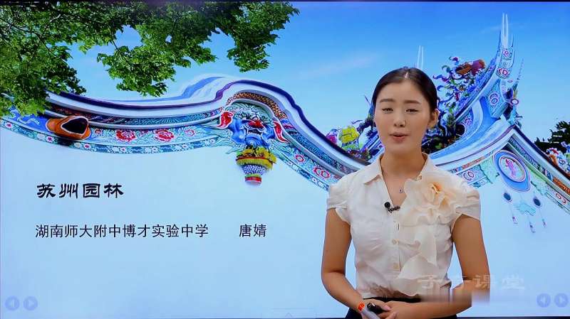 人教版语文八年级上册:苏州园林(上)