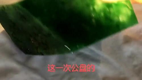 这次收藏了一个特别大的翡翠原石,看着晶莹剔透的,一个做出镯子来不错!