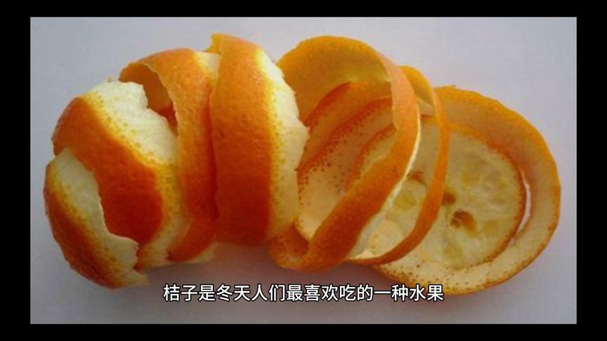 水果知识:桔子皮泡水喝的功效与作用
