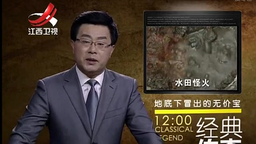 经典传奇之地底下冒出的无价宝