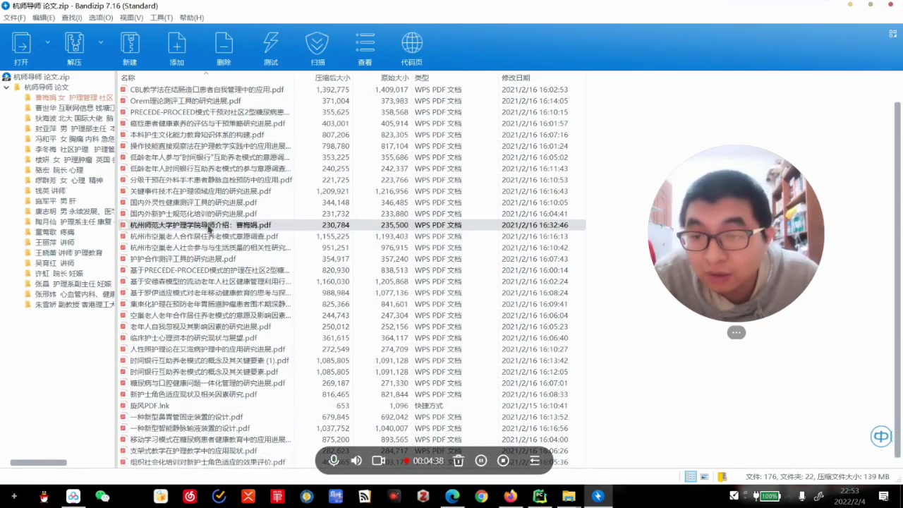 ...复试-杭州师范大学导师论文分享(时间截止2021年,数据库仅知网万方)