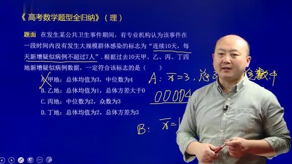 高考数学巧用排除法秒杀概率与统计选择题