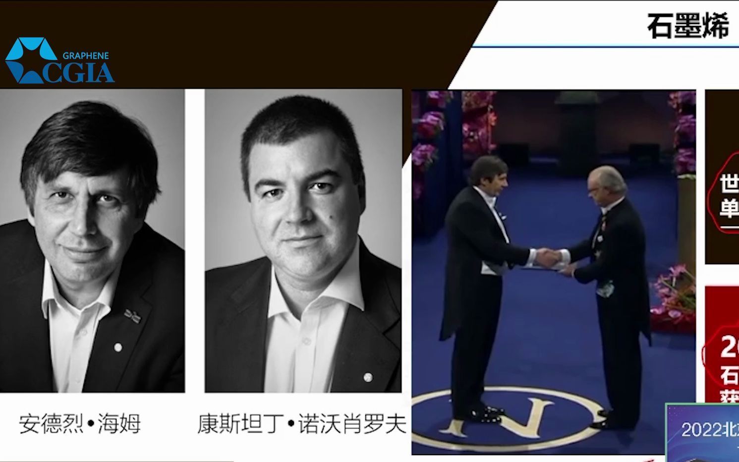 石墨烯!一个未来能改变我们生活的材料!