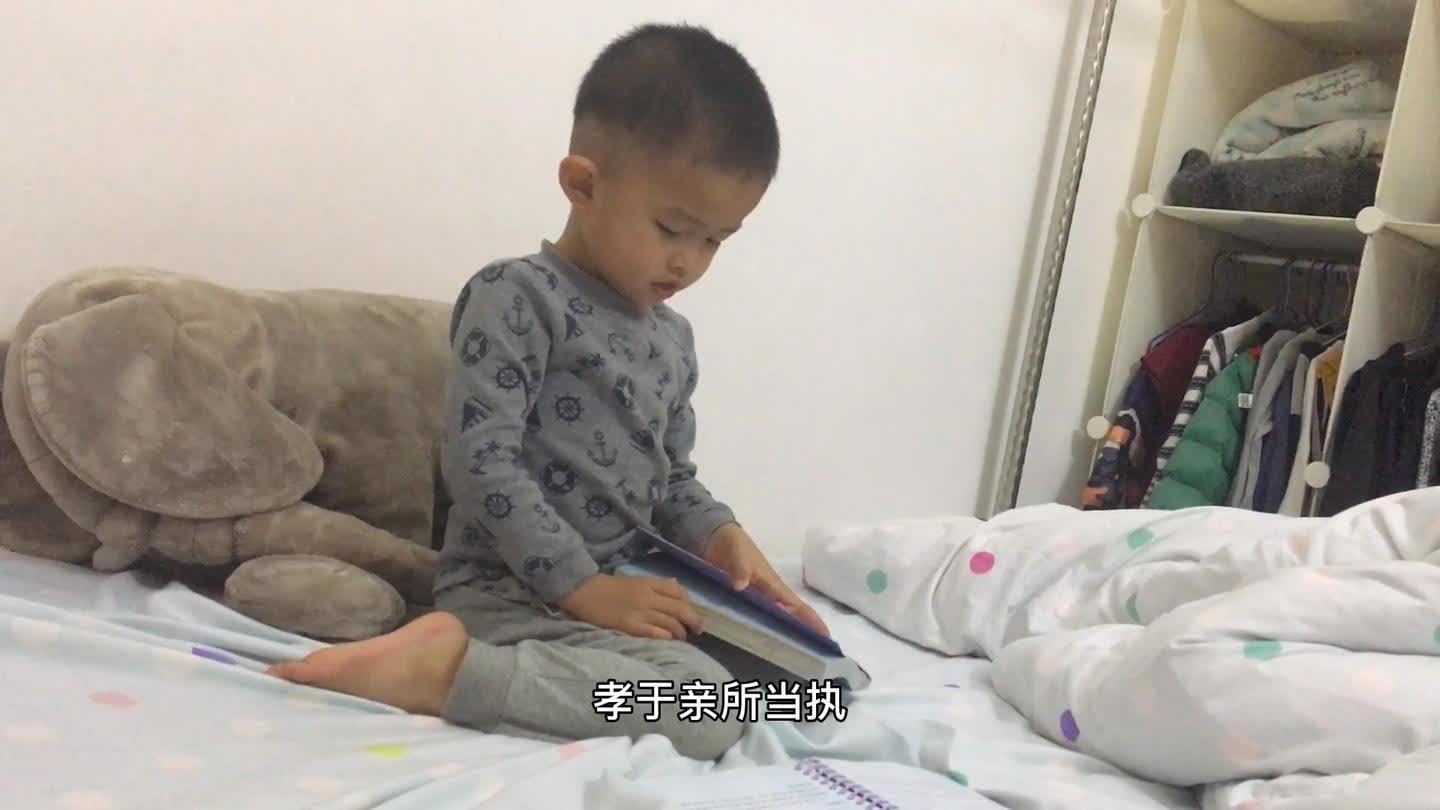 均均朗读《三字经》一字不差,记忆力太强了妈妈都背不过他