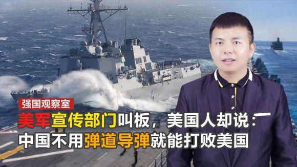 美军宣传部门叫板,航母无惧东风?实际情况可能比美国人想的更糟