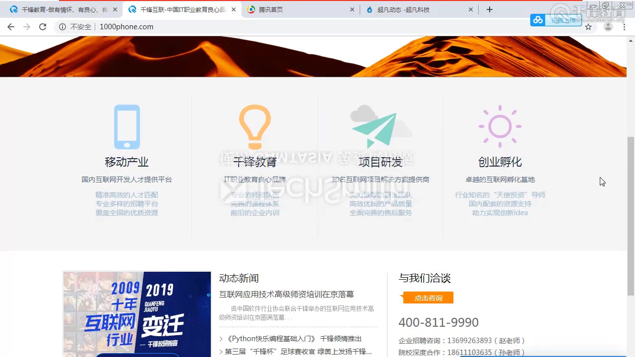 (基础)2019千锋Web前端:一阶段专题视频合集