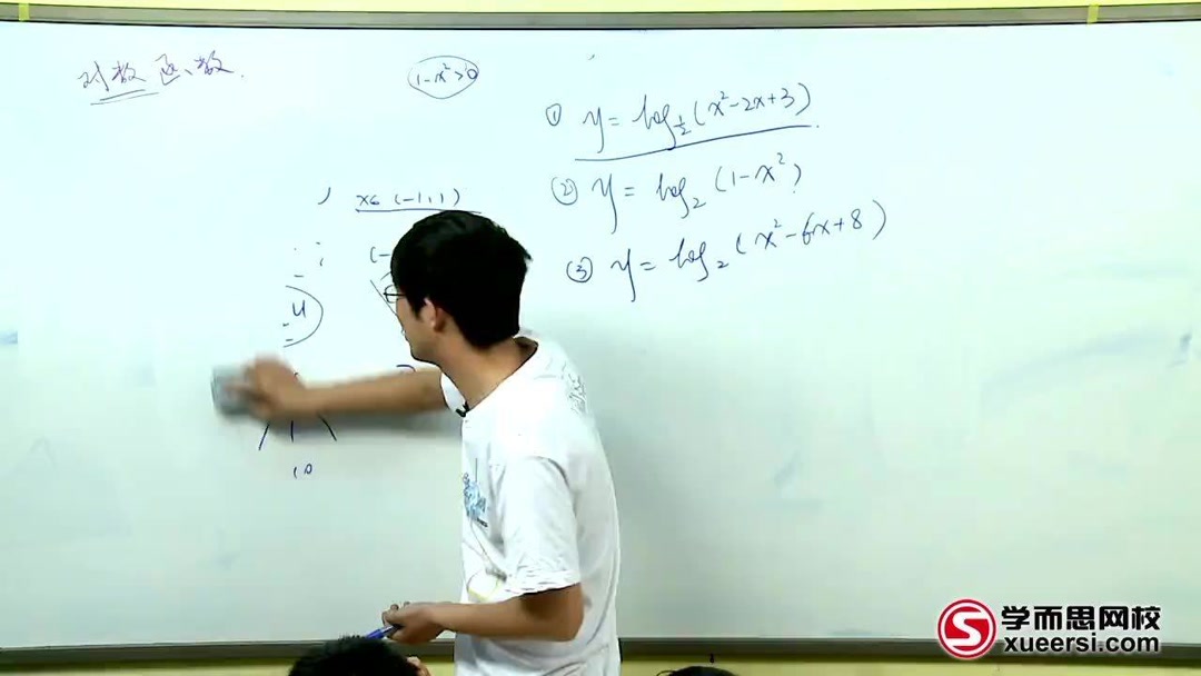 对数运算及对数函数(下)第二段