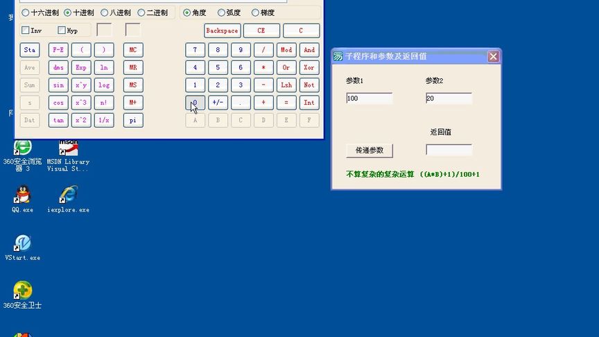 易语言视频教程:第九课