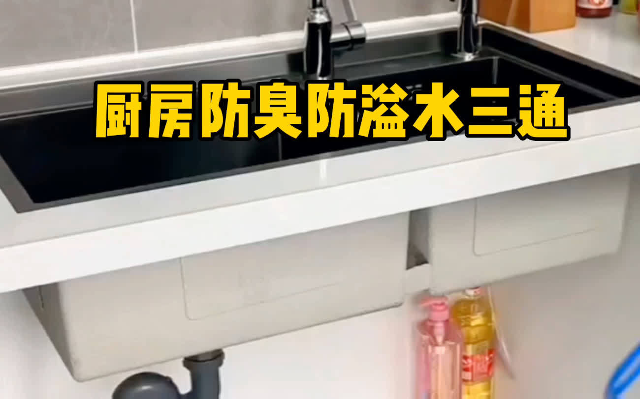 厨房装修,你必备的下水神器,防止下水管外溢,管道脱落臭气蟑螂跑到家...