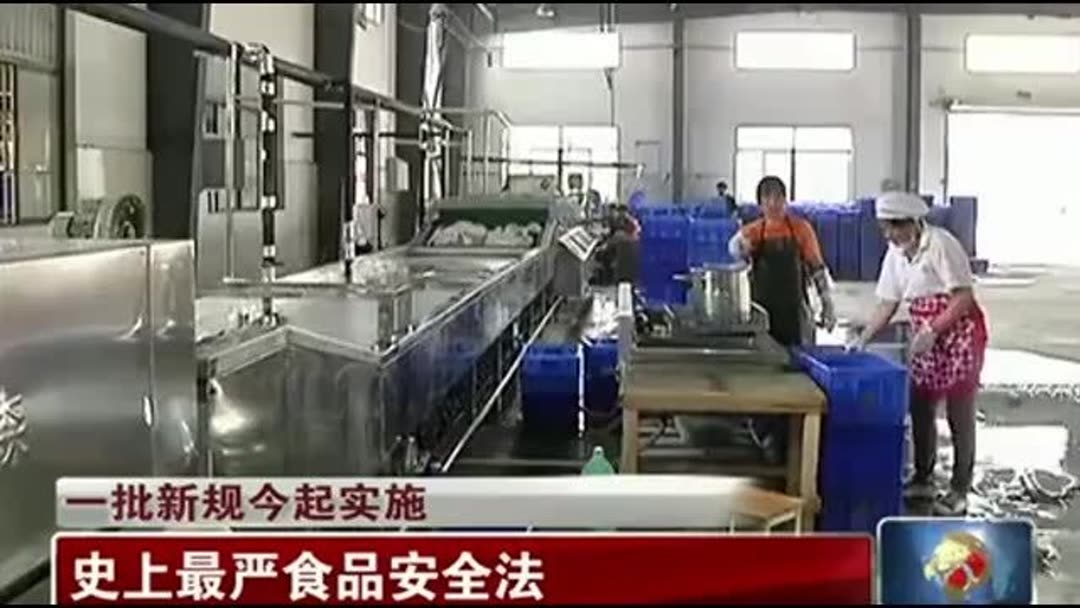 网络食品安全新规 史上最严食品安全法