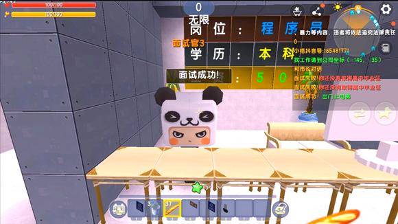 迷你世界:城市生活半仙花钱买来本科证刚上电梯就被开除头号英雄