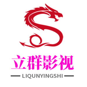 立群影视短剧 