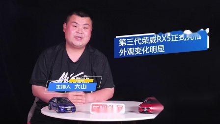 第三代荣威RX5亮相,外观变化明显/搭载新1.5T发动机,值得期待!