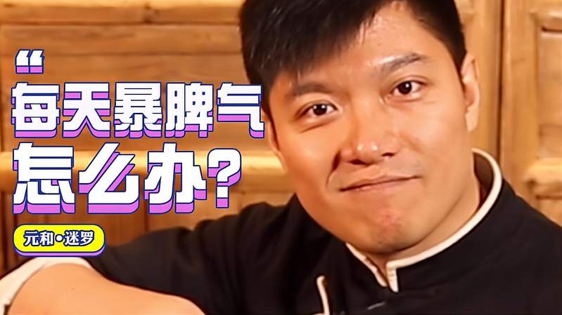 脾气暴躁 总是生闷气 常揉大敦穴