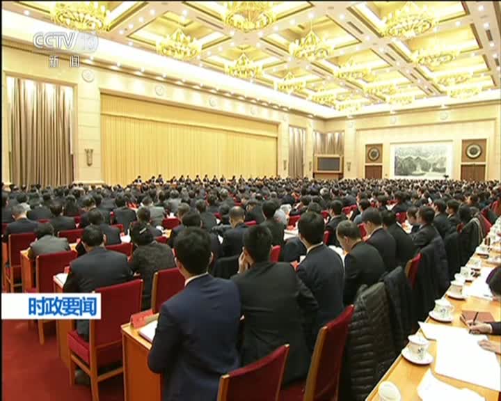 全国宣传部长会议在京召开 王沪宁出席并讲话