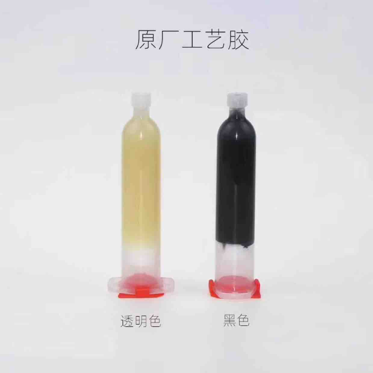 速尔佳手机维修耗材工具 