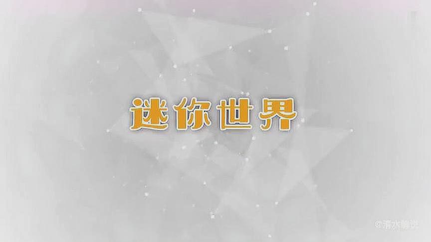 迷你世界:带你拆盲盒,动物和杂物都有,看看大家的运气