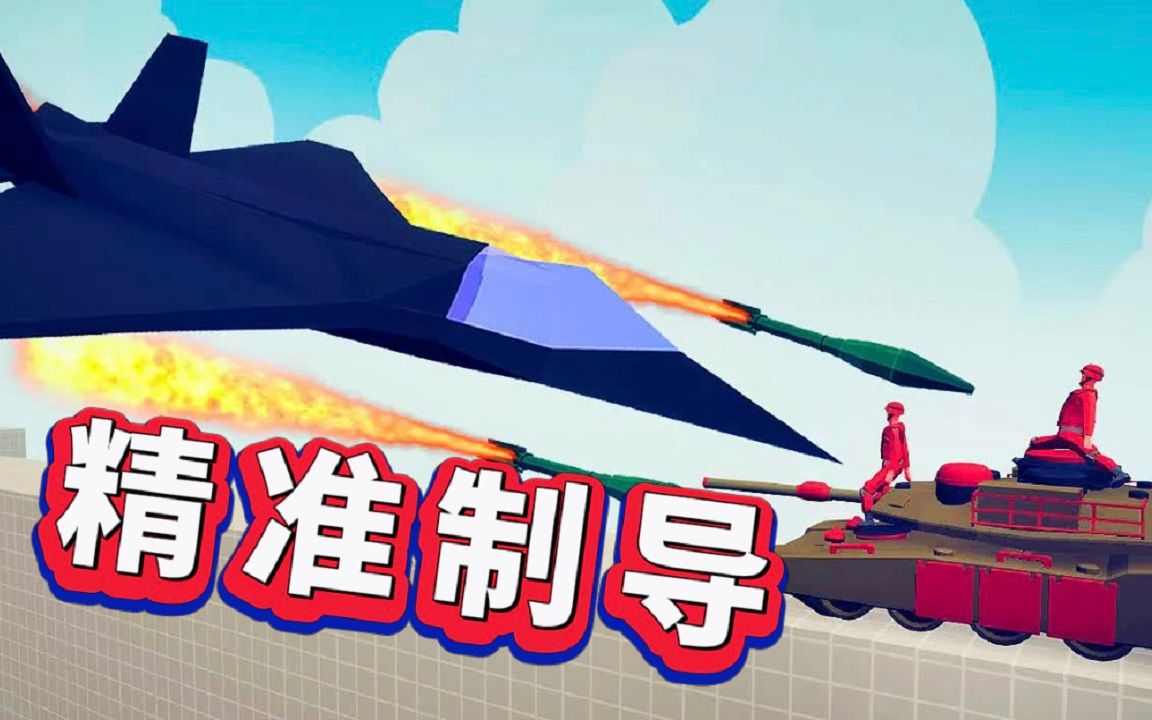 全面战争模拟器:战斗机导弹精准制导,秦始皇直接将敌人石化!