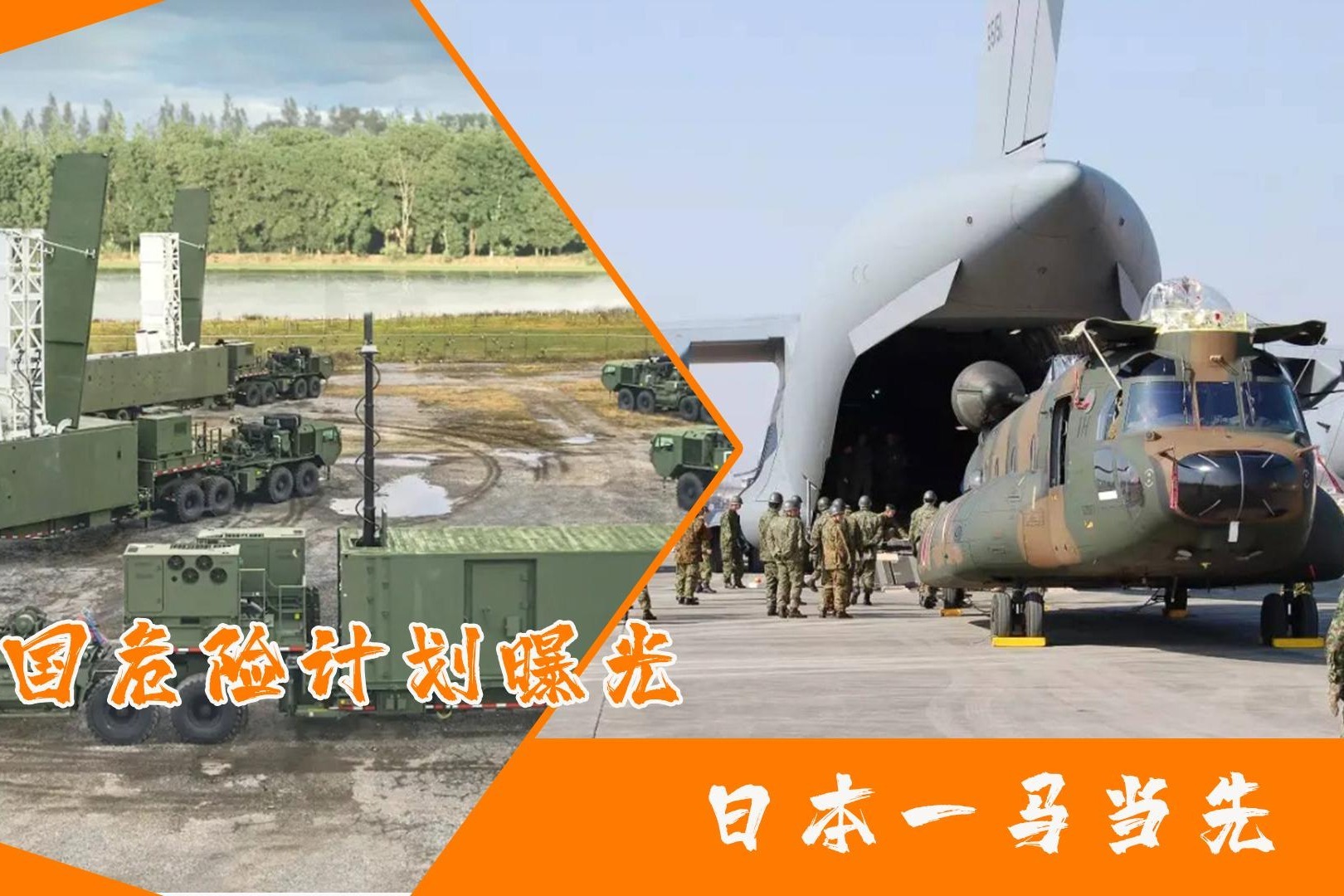 亚太局势有变?大鱼全冒头,美国危险计划曝光,日本一马当先