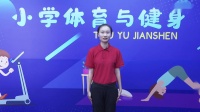 上海市中小学网络教学课程 第20201210集 一年级 体育与健身 滚翻:...