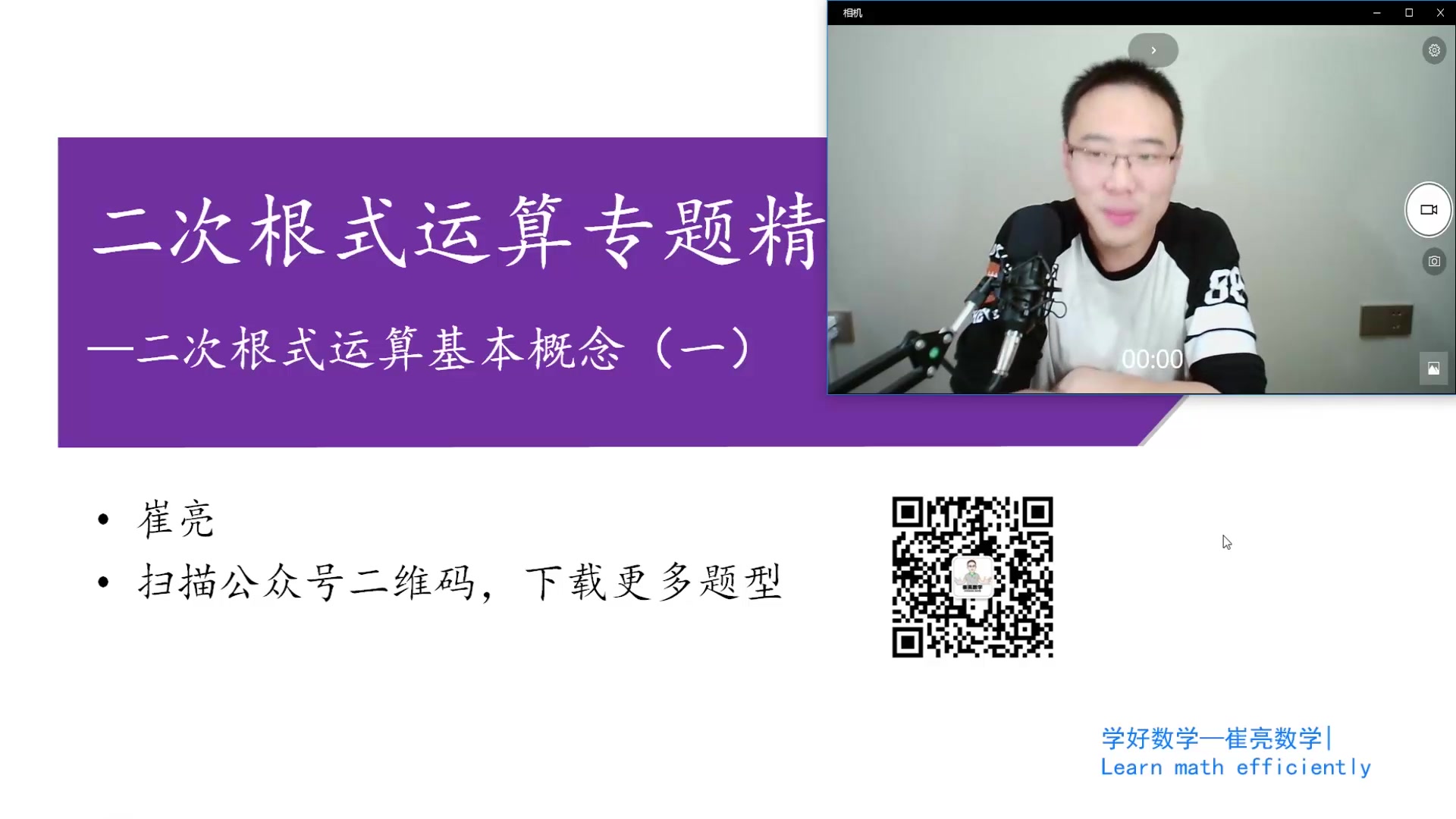 【初二】二次根式运算专题精讲