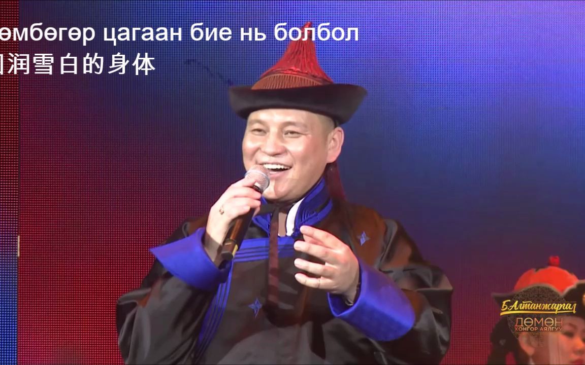 察哈尔民歌《圆润雪白》及其旋律变体