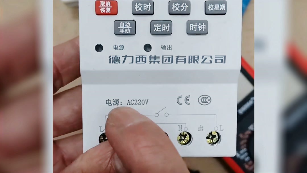 时控开关基本操作定时,自动,手动调节 零基础电工都能学会