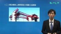 18年一建市政 第38讲 桥梁20 1K412032 (1) 新