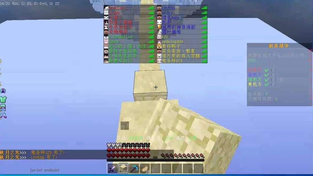 我的世界Minecraft服务器pvp小游戏系列