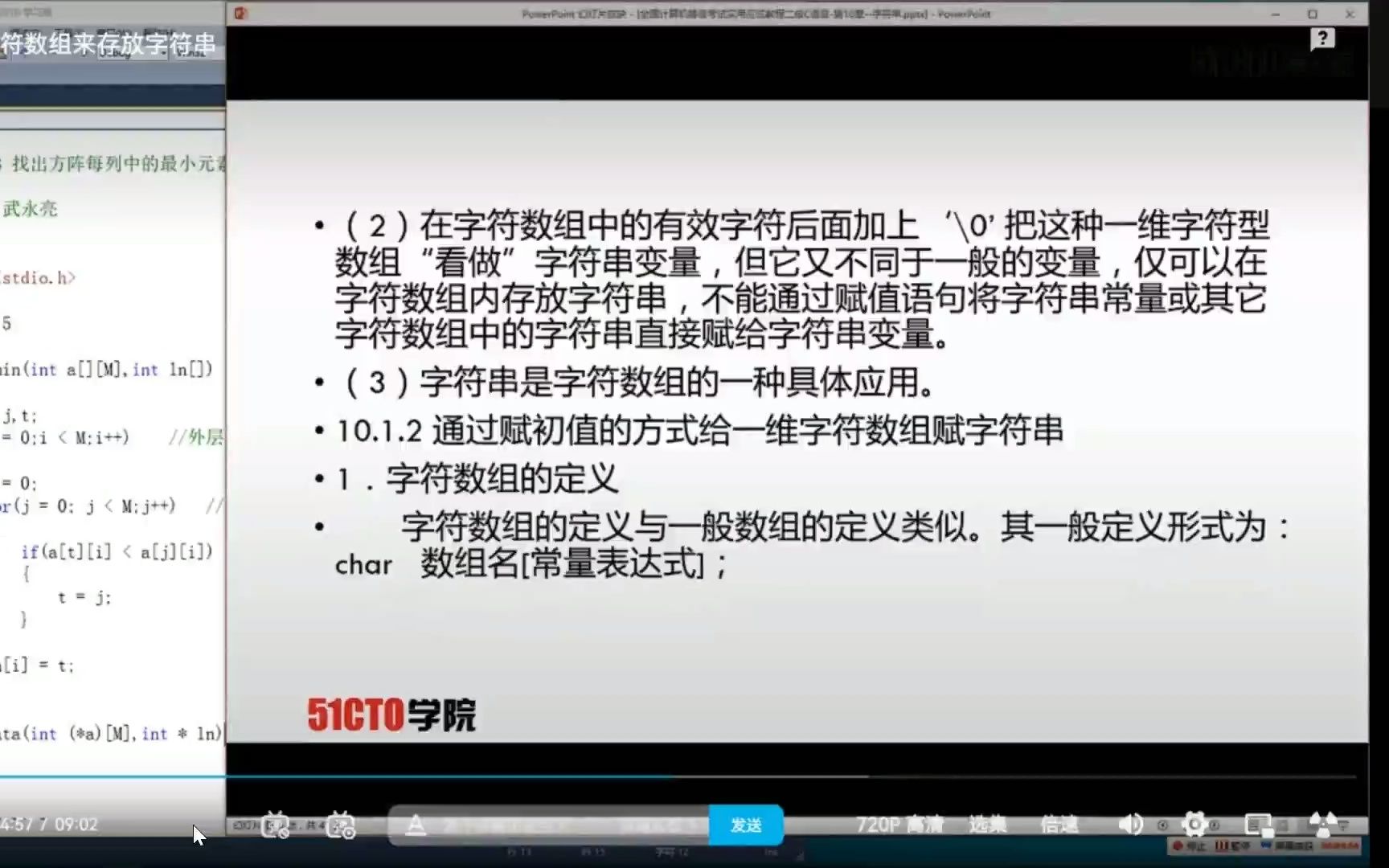 全国计算机等级考试教程·二级公共基础知识·二级C语言程序设计·...