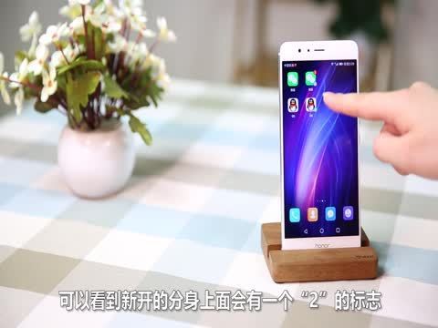 这一招让你的华为手机“微信”“QQ”同时“双开”!