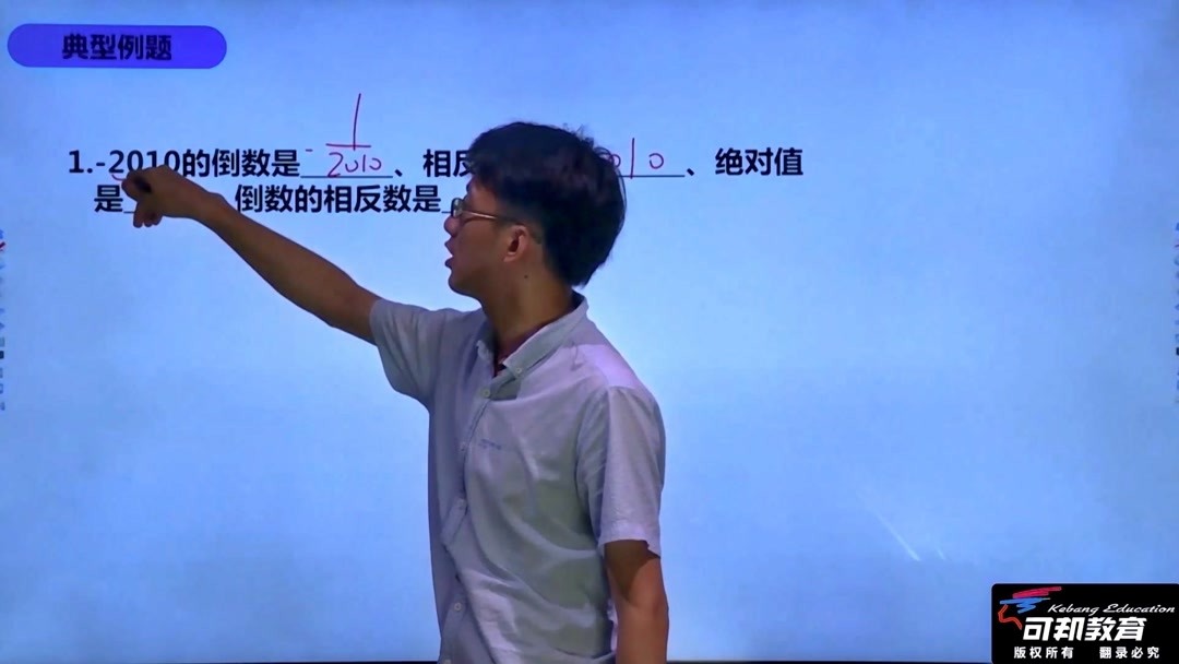 2020的倒数,相反数和绝对值分别是什么?