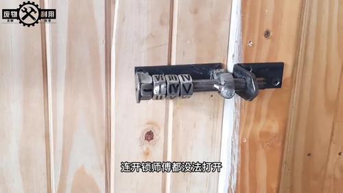 连开锁师傅都没法打开的密码锁,也是全世界最安全的门锁