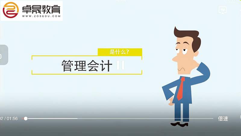 适合中国人报考的管理会计师证书强势来袭