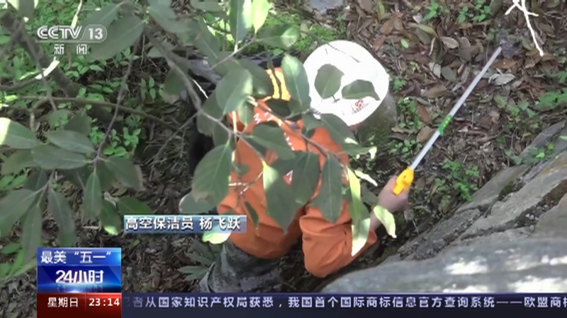 [24小时]最美“五一” 致敬每一位奋斗的你·湖南张家界 保洁员化身“...