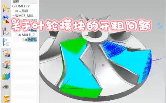 驻马店闫工17734786869模具设计UG345轴编程培训全程实战教学...