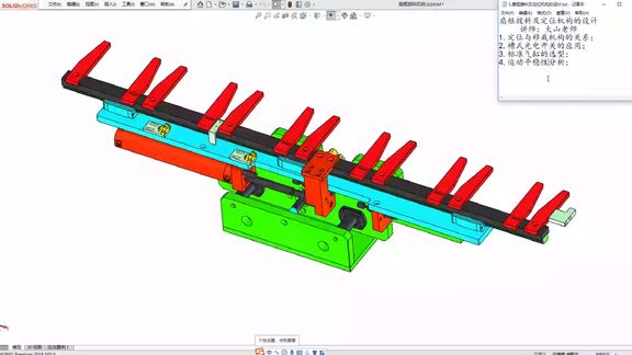 SolidWorks 视频教程:扇框拨料及定位机构的设计(设备精讲)