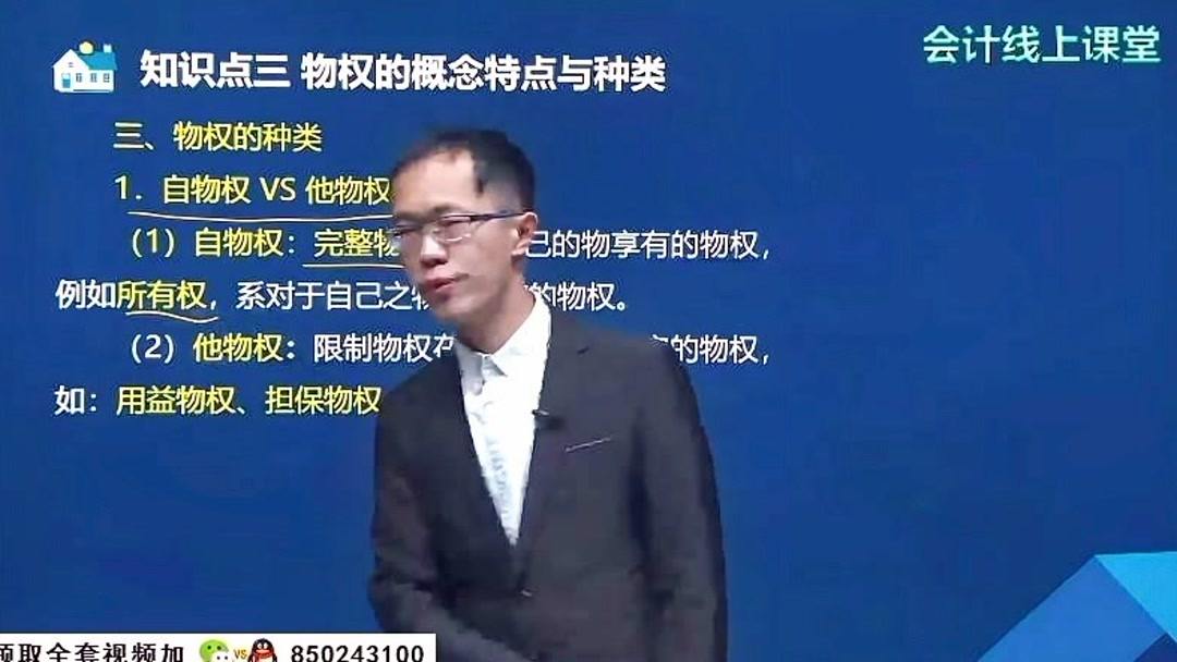 注册会计师经济法科目 注册会计师经济法目录 注会经济法详解