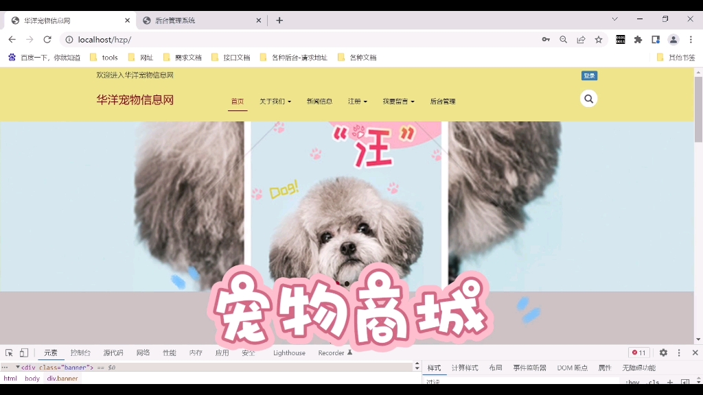 php毕业设计php作业php商城源码宠物商城购物系统php成品网站基于...