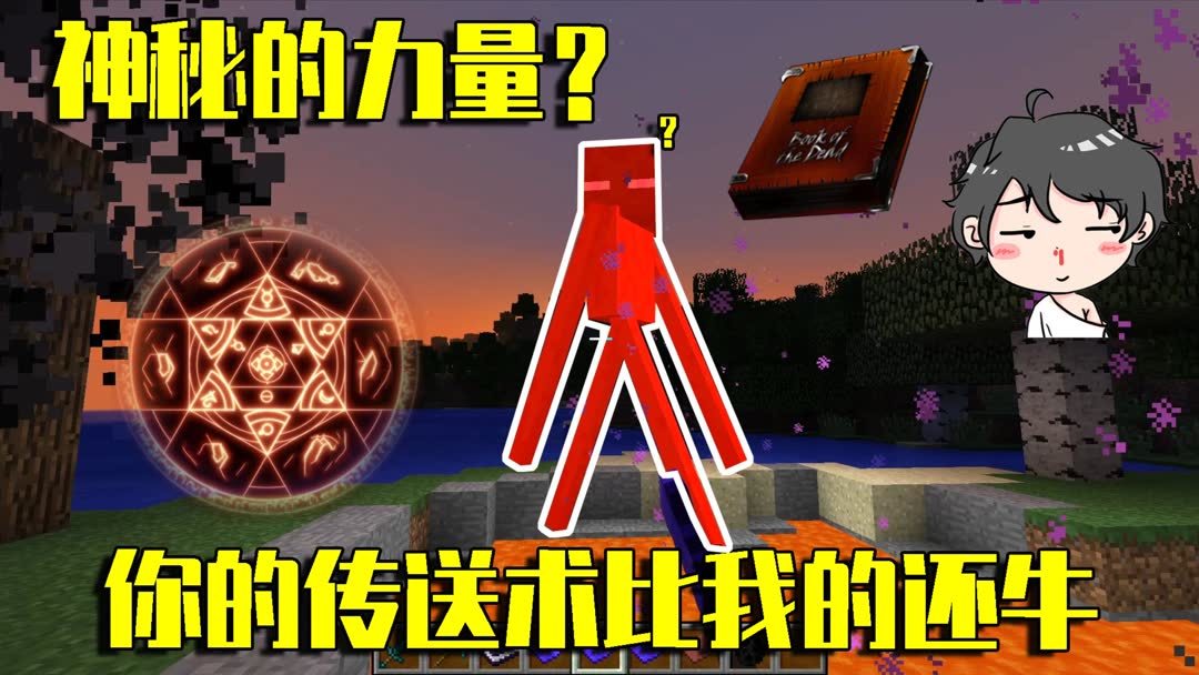 我的世界Mod:mc成了声控游戏!大喊魔咒就可以使用神秘魔法?