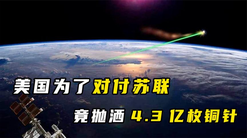 美国用来对付苏联的“暴雨梨花针”,如今竟反噬美国!