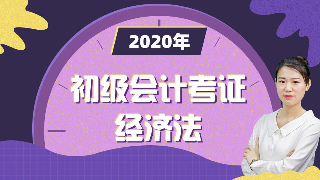税收征收管理法概述、税务管理