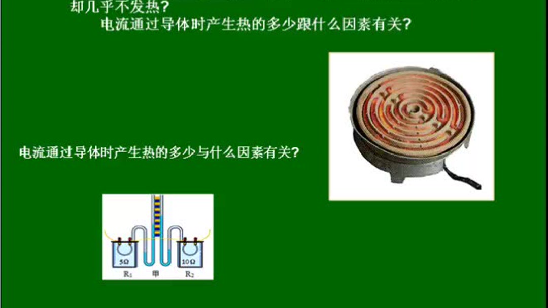 专题39:焦耳定律