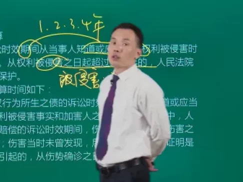 2017中级会计职称-经济法-第四讲-详讲班